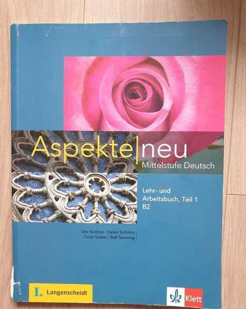Книга и рабочая тетрадь Aspekte neu