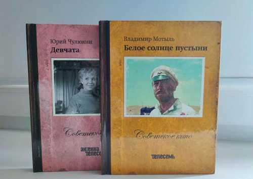 DVD с советскими х/ф (лицензия) + книги