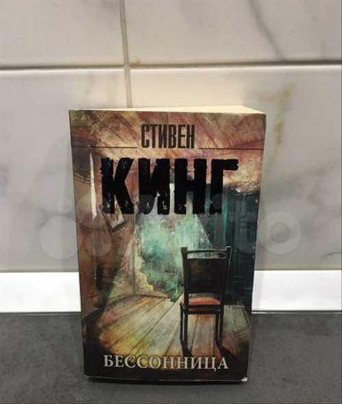 Книги Стивена Кинга (мягкий переплет)