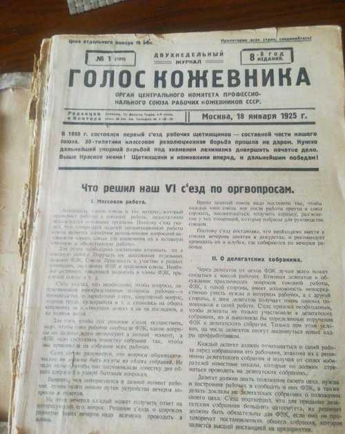 Журнал за 1925 г. 26:выпусков