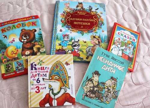 Детские книги