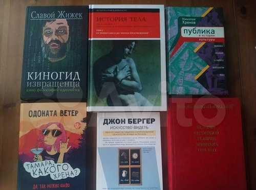 Книги история, культурология, философия