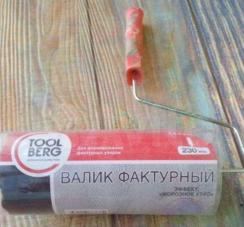 Валик фактурный
