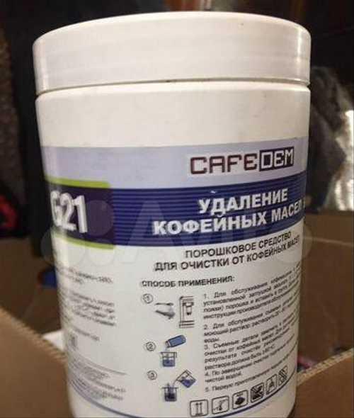 Cafedem g21 средство для чистки кофейных групп 1кг