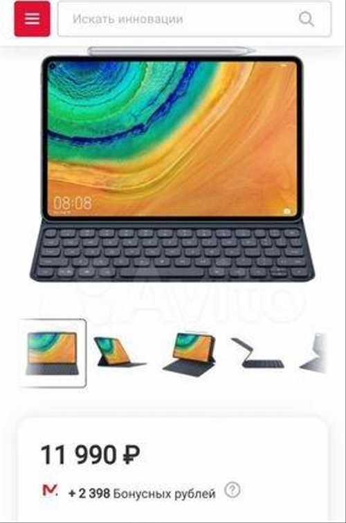 Чехол-клавиатура Huawei smart magnetic keyboard