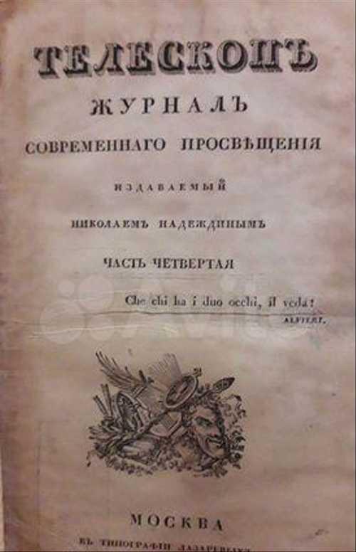 Пушкин 1831год, Прижизненные публикации