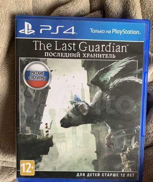 The Last Guardian ps4