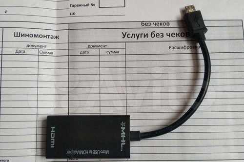 Адаптер Micro USB to hdmi Adapter MHL