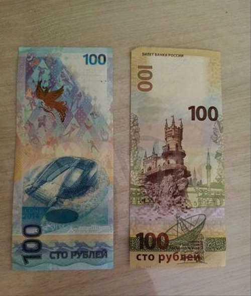 Олимпийские 100 рублей