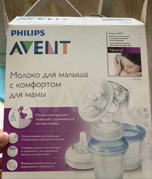 Молокоотсос ручной philips