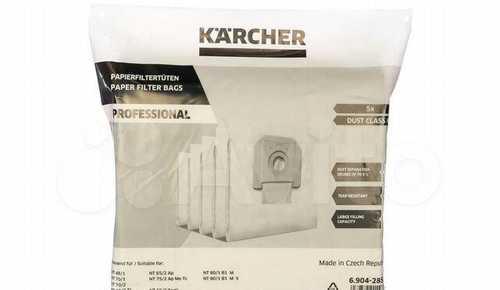 Пылесборник для пылесоса Karcher 6.904-285.0 5 штук в упаковке