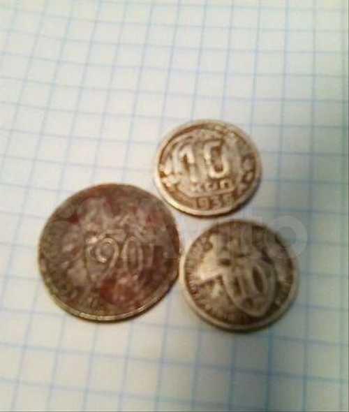 Монеты 1932г.20коп и др