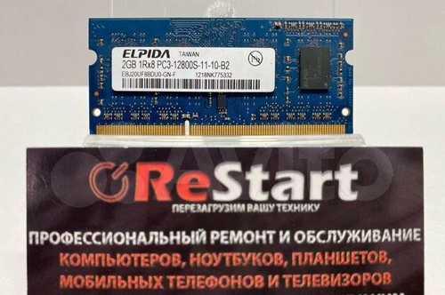 Elpida DDR3-1600 2Gb PC3-12800 для ноутбука