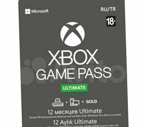 Game pass ultimate 4 8 12 месяцев xbox