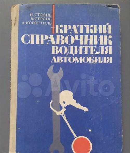 См.описание Книги Автомобили 3часть