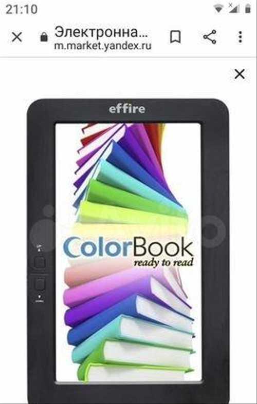 Электронная книга Effire Color Book TR702 черная