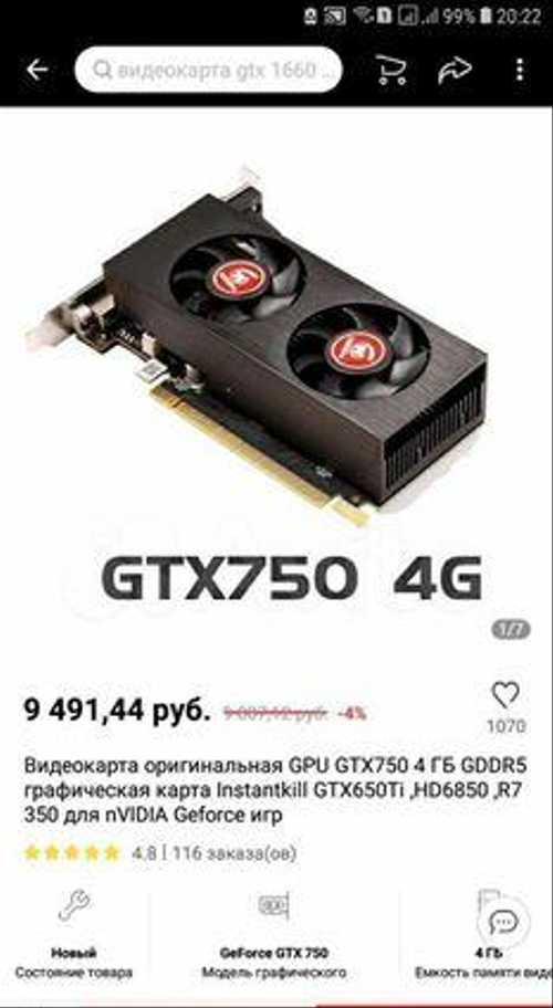 Видеокарта GTX 750 4г