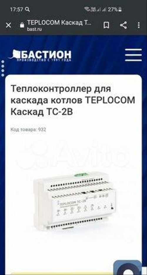 Теплоконтроллер teplocom Каскад TC-2B
