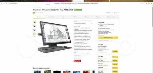 Моноблок Lenovo Yoga A940-27ICB