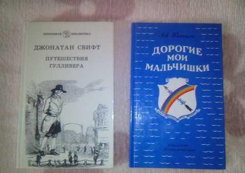 Книги детские,1990г.Новые