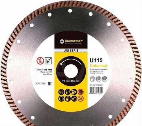 Алмазный диск по бетону 115 мм Turbo Universal Baumesser