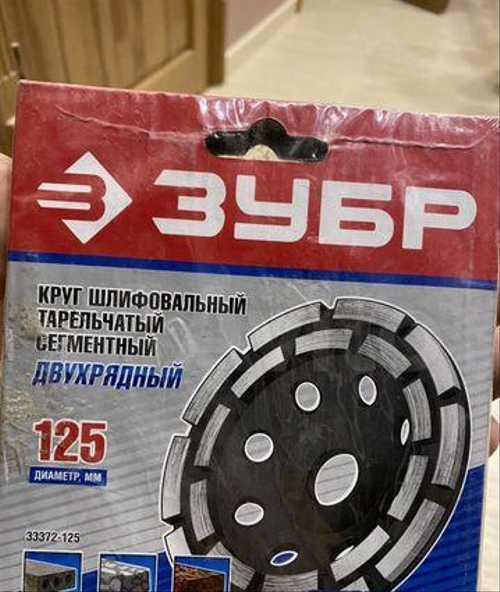 Сегментные двухрядные алмазные чашки для ушм зубр