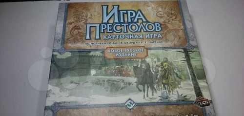 Карточная игра Игра Престолов