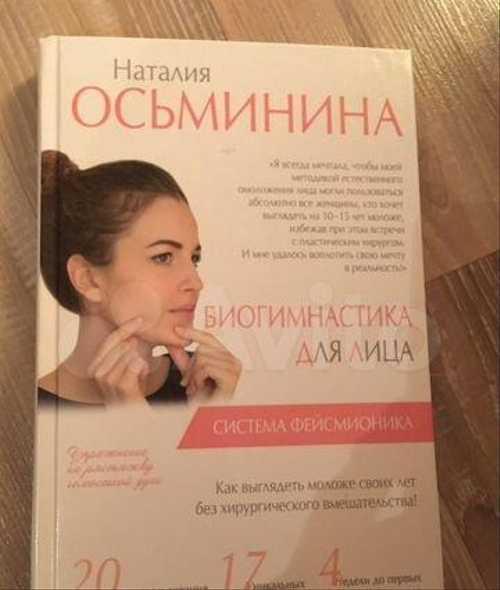 Наталья осьминина фото сейчас