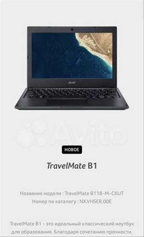 Ноутбук Acer TravelMate B118-M-C6UT