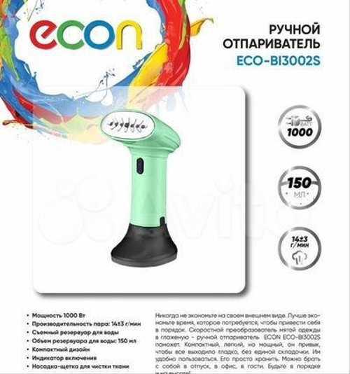 Отпариватель Econ ECO-BI3002S