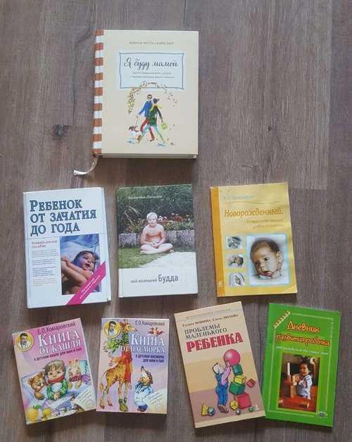 Книги для родителей, по воспитанию и развитию
