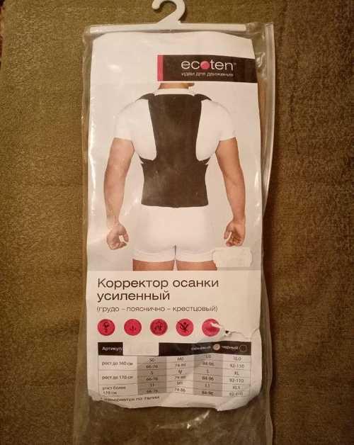 Корсет ортопедический ecoten. Корректор осанки, ус