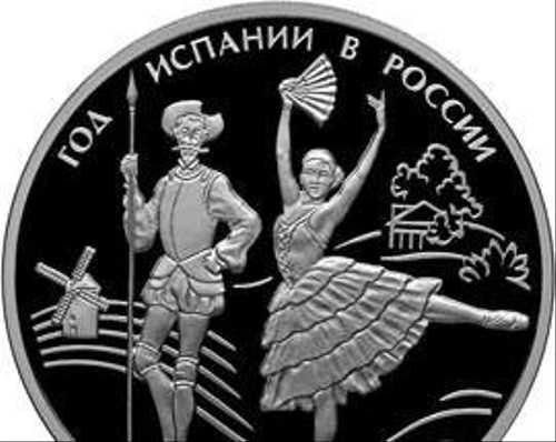 Монета Год Испании в России 3 руб. 2011 год