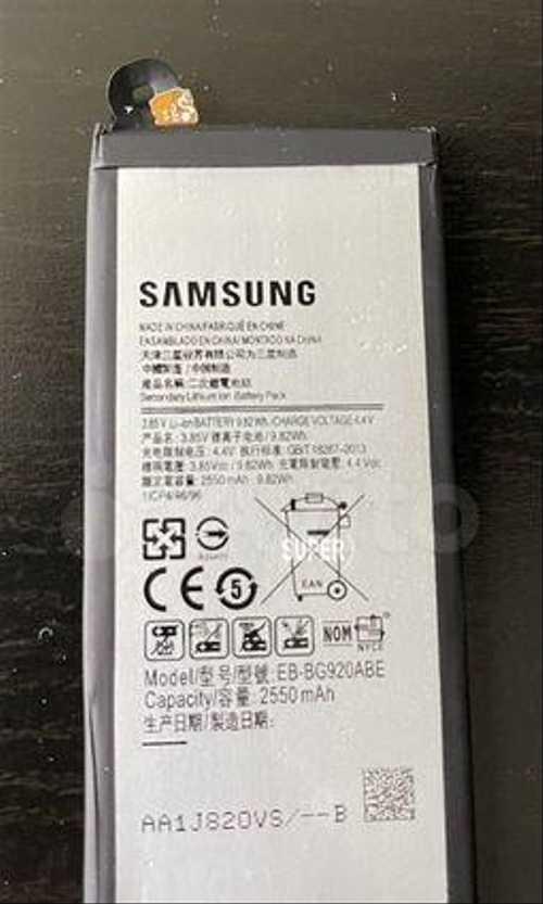 Аккумулятор Samsung Galaxy S6 (G920) (EB-BG920ABE)