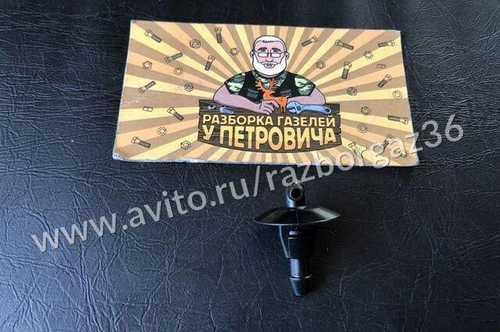 Переходник шланга омывателя Газель Некст