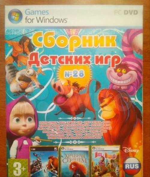 Диск: сборник компьютерных игр