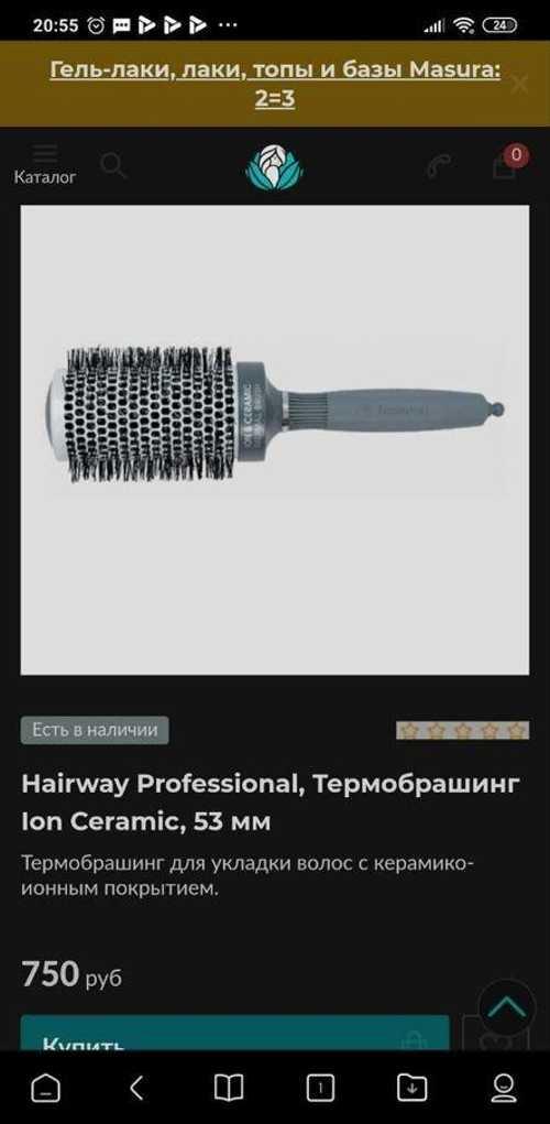 Щетка-фен Hairway Professional, Термобрашинг Ion C