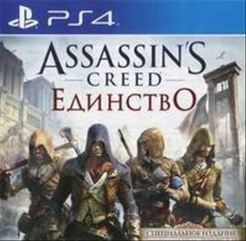 Assassin's Creed: Unity Специальное издание (PS4)