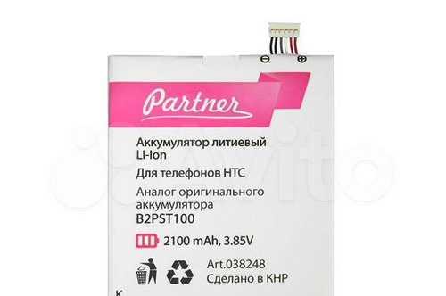 Акб partner для HTC B2PST100 Desire 530 2100mAh