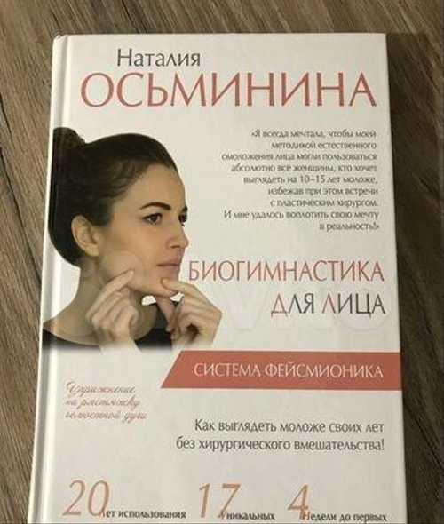 Наталья осьминина фото сейчас