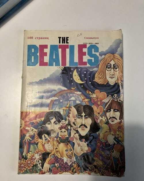 Журнал Студенческий Меридиан The Beatles