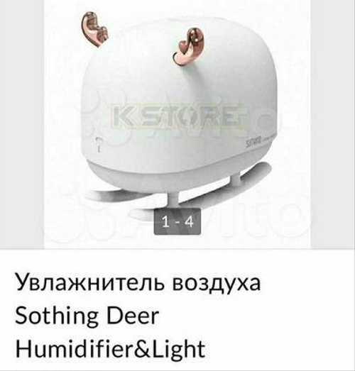 Увлажнитель воздуха Xiaomi Sothing Deer Humidifier