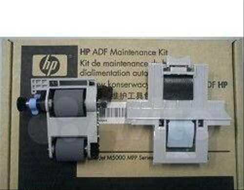 Рем. комплект для принтера HP M5035 MFP ADF PM Kit