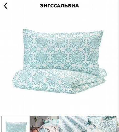 Новый Комплект постельного белья IKEA
