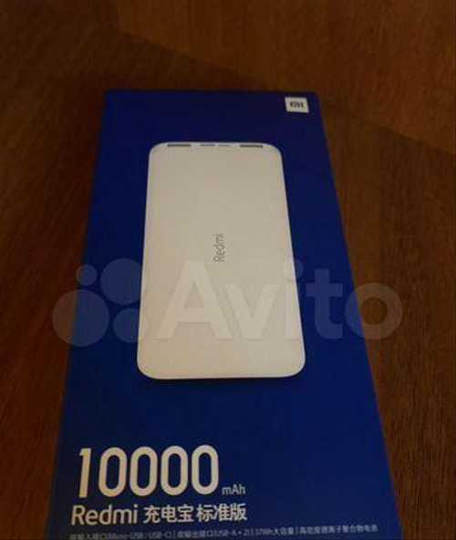 Портативный внешний аккумулятор Xiaomi 10 000 mAh