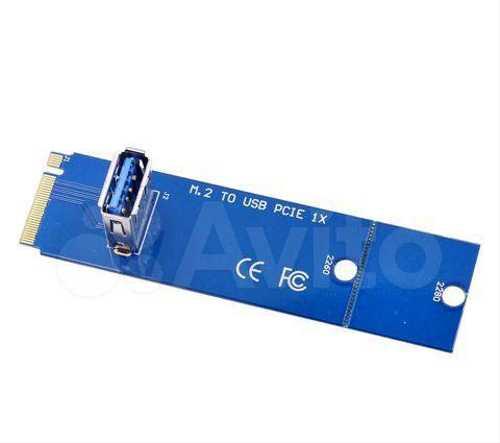 M2-USB переходник райзер PCI-E