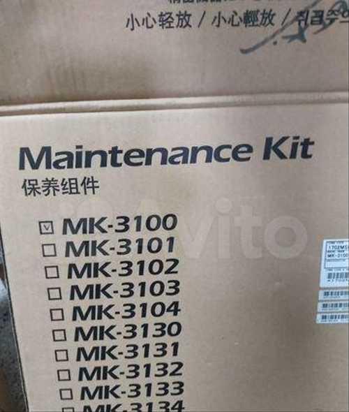 Kyocera Maintenance Kit MK-3100 бу