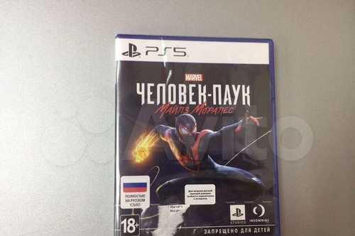 Диски пс5. PLAYSTATION пять диск. Диски на ПС 5. Диски для PLAYSTATION 5. Ps5 русская версия диск.