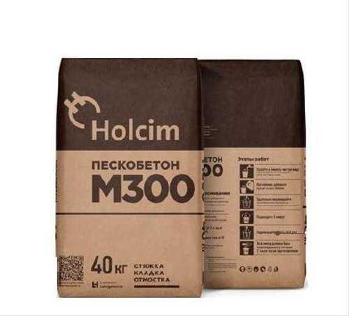 Пескобетон Holcim М300