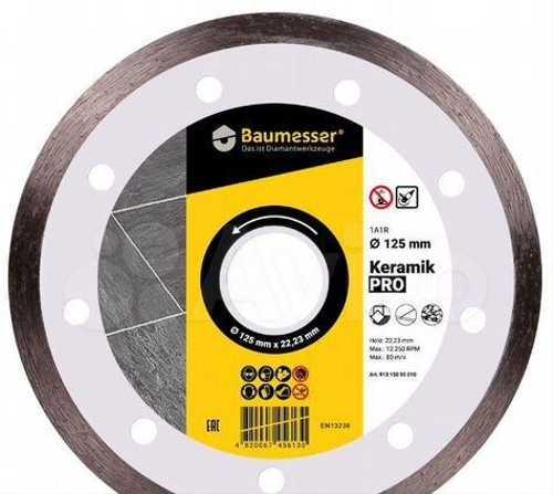 Алмазный диск по керамограниту, плитке, кафелю 125 мм Keramik Pro Baumesser